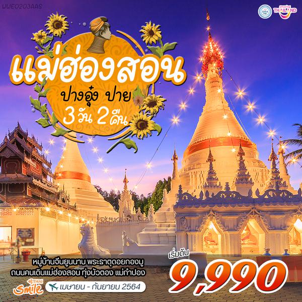 One World Tour and Travel