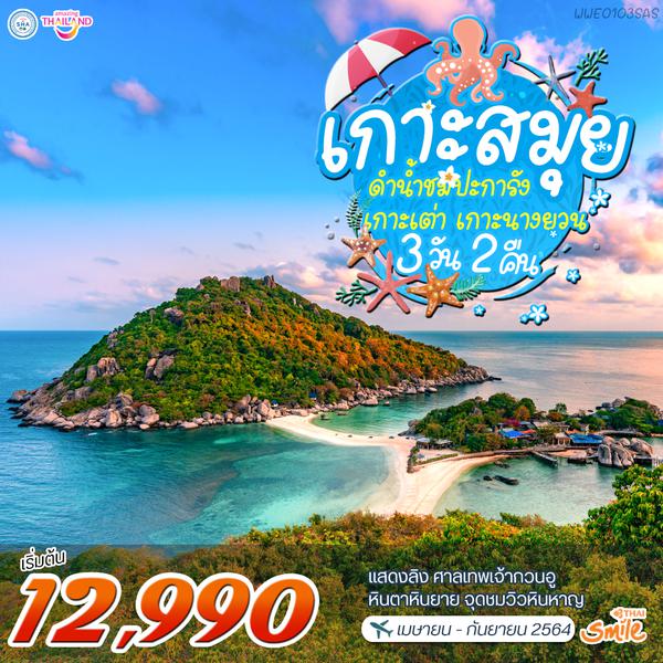 One World Tour and Travel