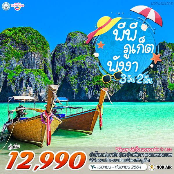 One World Tour and Travel