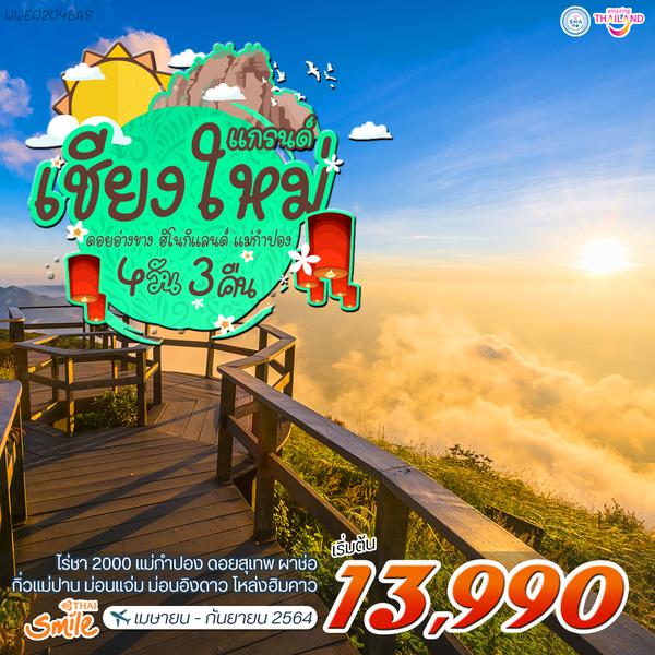 One World Tour and Travel