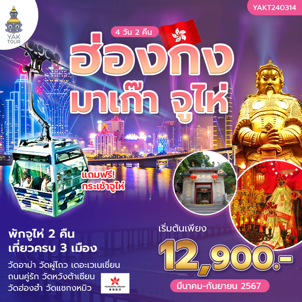 ทัวร์ต่างประเทศ เกาหลี ญี่ปุ่น เวียดนาม จีน ยุโรป ราคาโปร 2566 - Yaktour